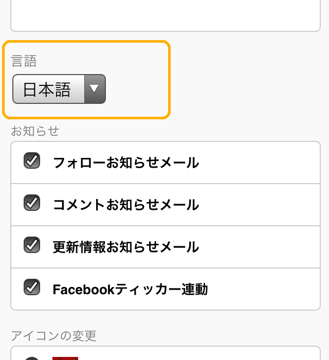 モバイル版Sumallyが日本語表示に対応しました。 | サマリー公式ブログ