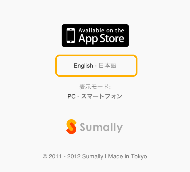 モバイル版Sumallyが日本語表示に対応しました。 | サマリー公式ブログ