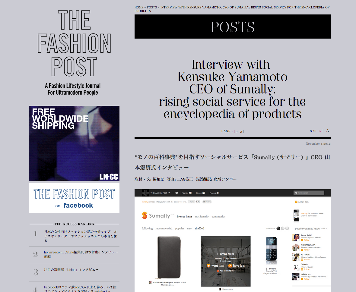 ファッション系情報サイト「THE FASHION POST」にSumally代表 山本のインタビューが掲載されています。 | サマリー公式ブログ