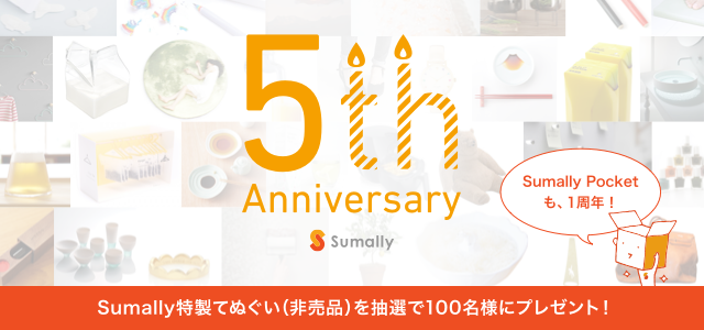 Sumally 5周年 & Sumally Pocket 1周年記念！特製てぬぐいを100名様にプレゼント！ | サマリー公式ブログ